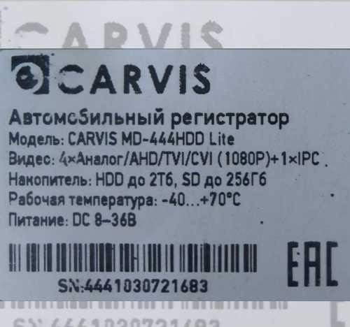 Автомобильный регистратор Carvis md-444hdd Lite