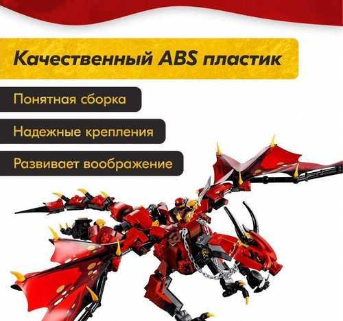 Конструктор Первый страж Lego Аналог