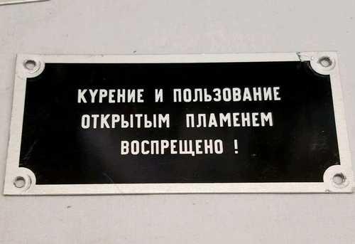 Таблички, шильдики №3