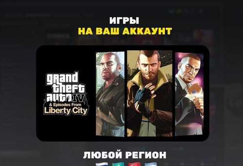 Grand Theft Auto 4 пк (Steam + Rockstar)