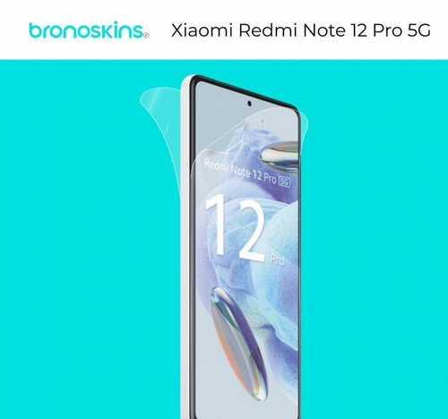 Защитная пленка для Xiaomi Redmi Note 12 Pro 5G