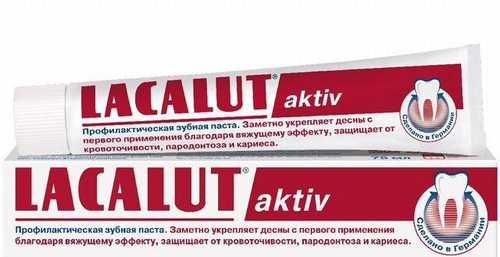 Зубная паста Lacalut Active