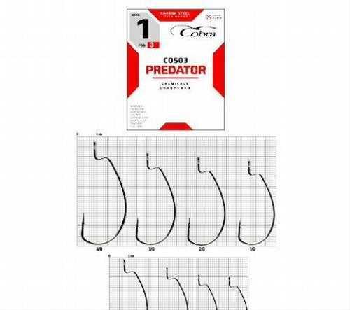 Крючки офсетные #1 3шт. CO503 "Cobra"