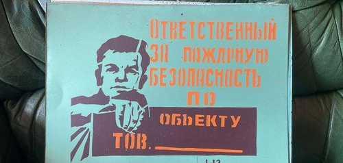 Железные предупреждающие таблички