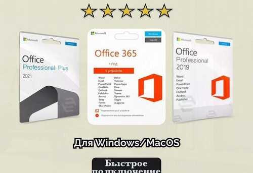 Ключ активации Microsoft Office 75607