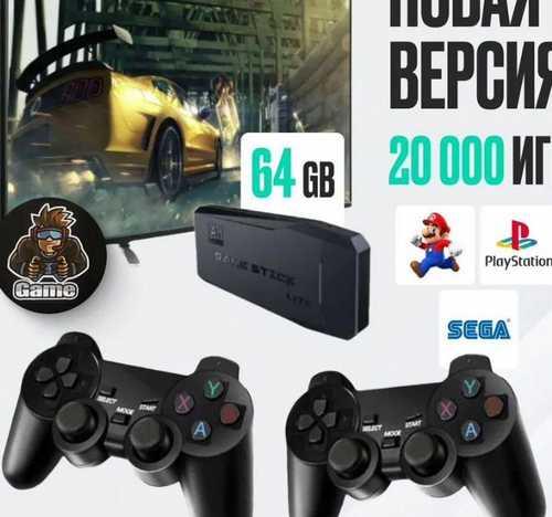 Беспроводная игровая приставка консоль для детей