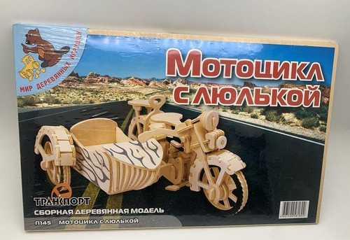 Новая деревянная модель мотоцикл с люлькой мдм