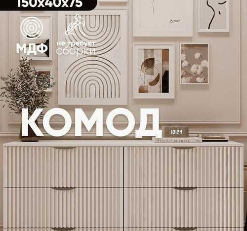 Комод Max Form 6 ящиков