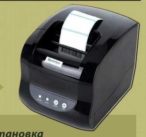 Аренда термопринтера xprinter 365b