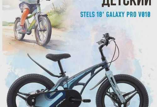 Велосипед 18" stels Galaxy Pro MD (9.8" Темно-сини