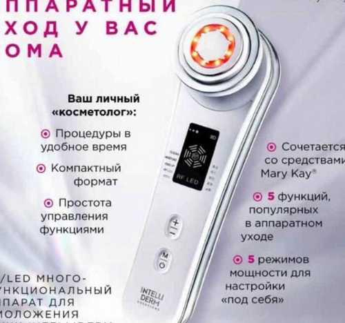 RF/LED аппарат для омоложения кожи Mary Kay