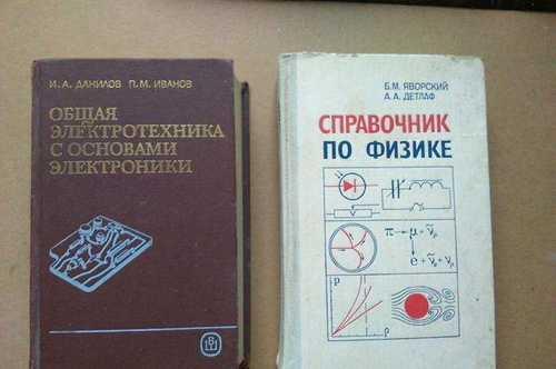 Книги разные технические