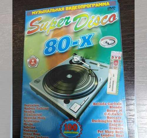 Диск DVD Super Disco 80-Х