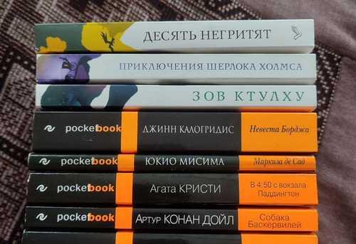 Книги, мягкая обложка, не читались