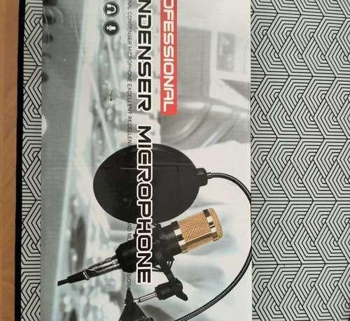 Condenser microphone BM-800