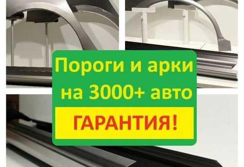 Пороги и арки на все авто fiat Ulysse I рестайлинг