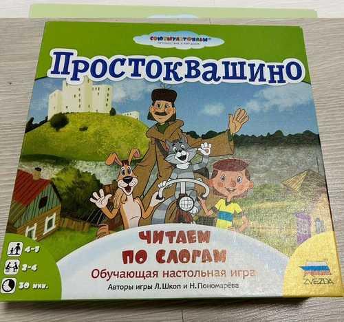 Настольная игра простоквашино