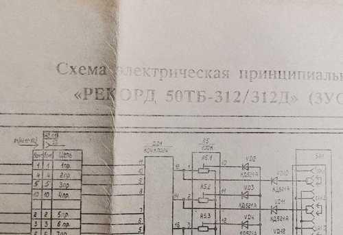 Схема электрическая принципиальная СССР электроник