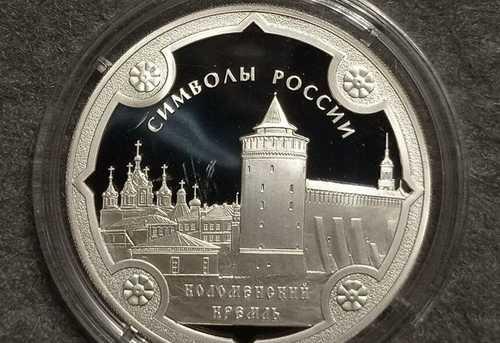 Монета Символы России Коломенский Кремль Серебро