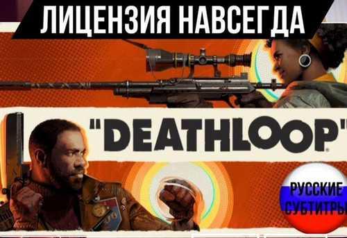 Deathloop PS4/PS5 Не аренда