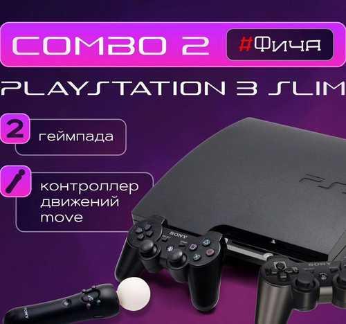 PS3 Slim комбо
