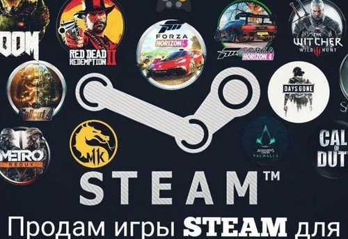 Ключ steam