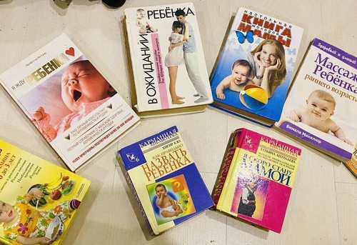 Книги будущей маме