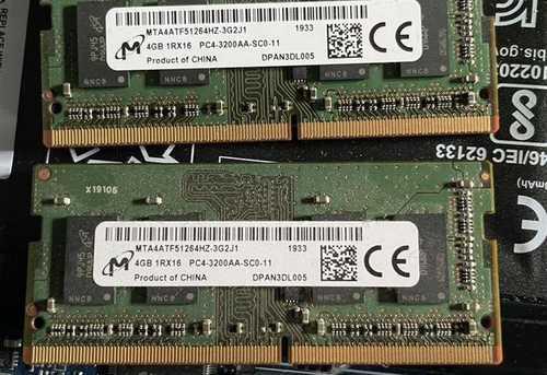 Оперативная память Micron ddr4 2x4gb 3200