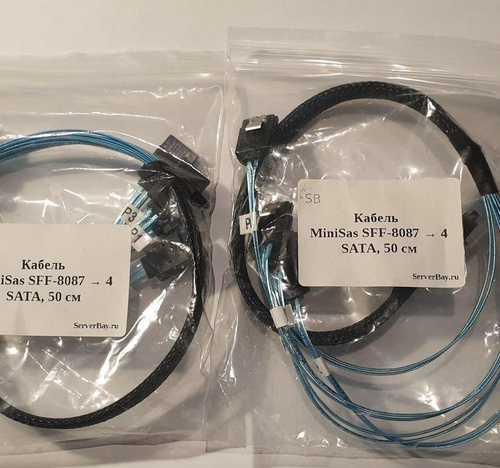 Кабель SFF-8087 - 4 SATA