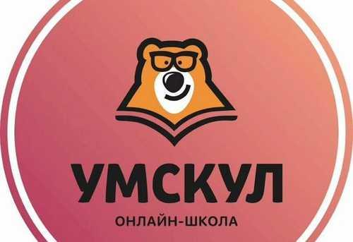 Умскул