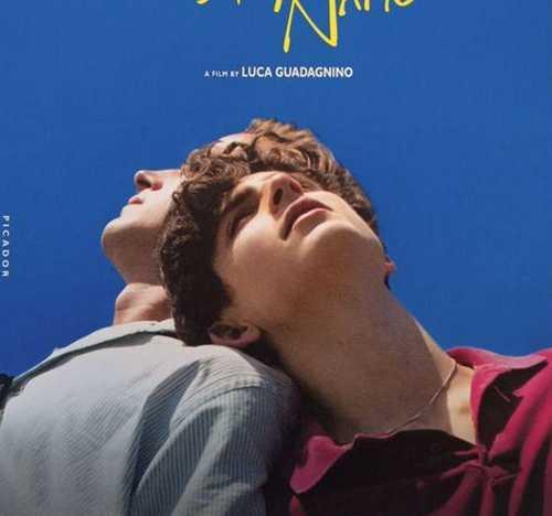 Книга "call me by your name" Андре Асиман