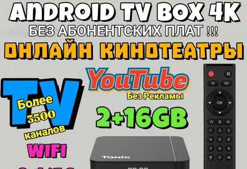 Android tv box тв и кино без абонентской платы