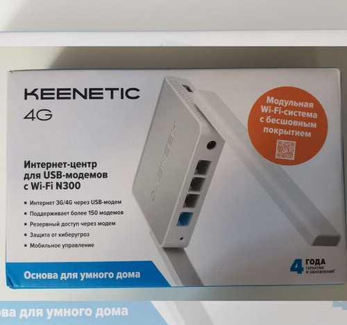 Роутер keenetic 4g