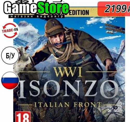 WWI Isonzo: Italian Front Deluxe Edition (PS б/у