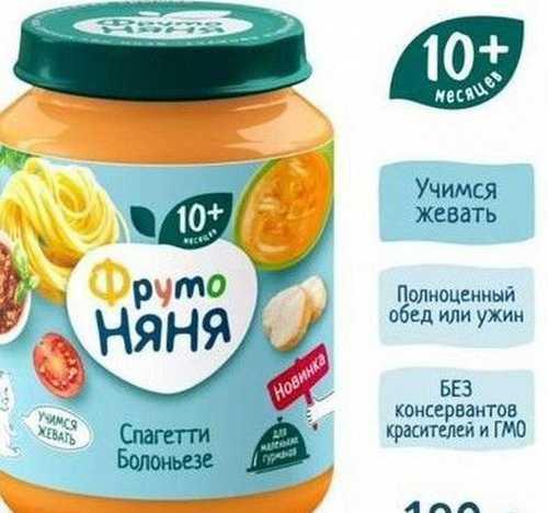 Фрутоняня пюре Спагетти Болоньезе