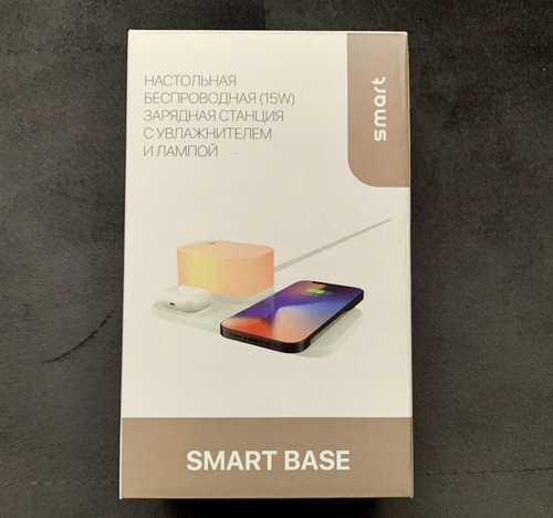 Беспроводная зарядка SMART base