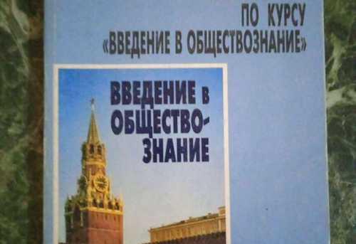 Книги, методички, шпаргалки по истории