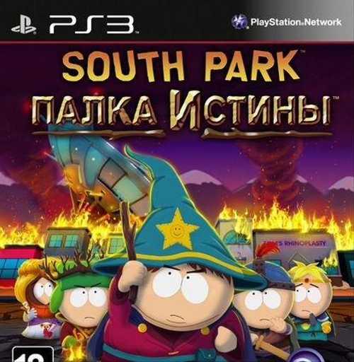 South Park Палка Истины (PS3)