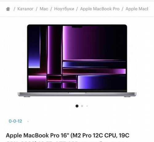 Продам Apple Macbook Pro M2 16 дюймов