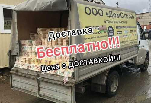 Вагонка Евровагонка Пачка