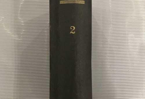 1948 г. Белинский В.Г. Собрание сочинений