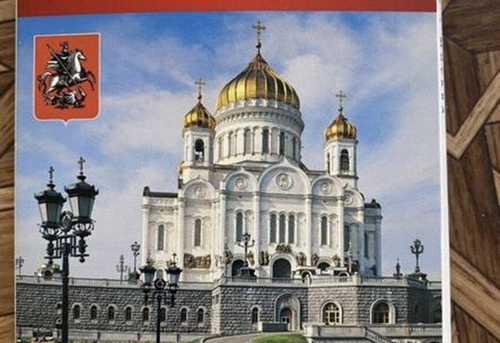 Набор открыток о Москве / новый