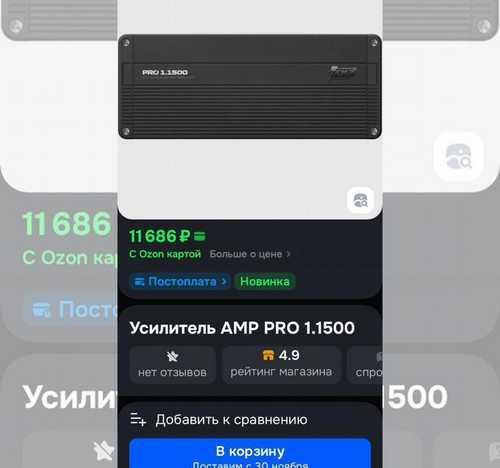 Подам моноблок amp pro 1.1500