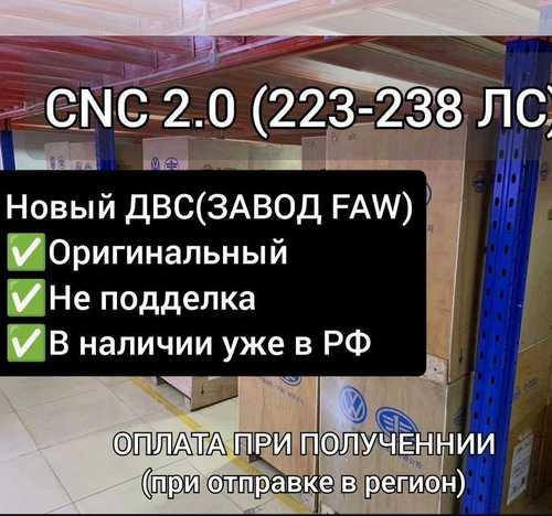 Двигатель 2.0 CNC новый Audi Q5 A5 A4 ауди