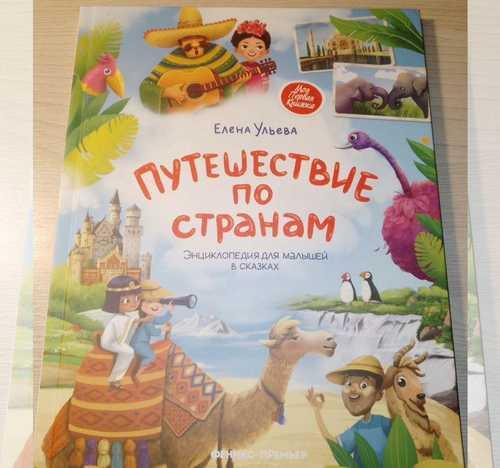 Книга детская энциклопедия