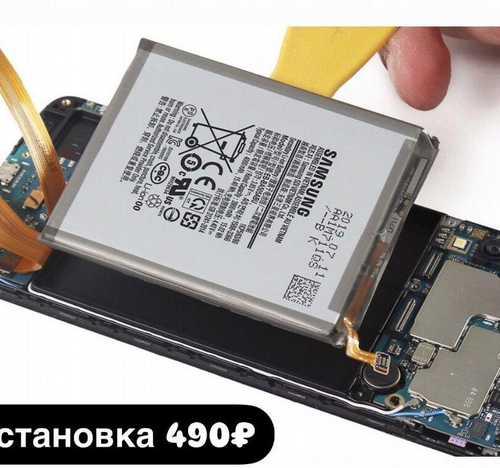 Аккумулятор / батарея Samsung A20 (a205)