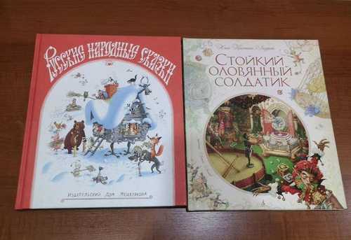 Детские книги разные