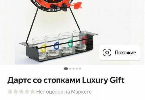 Мини дартс игра с рюмочкой