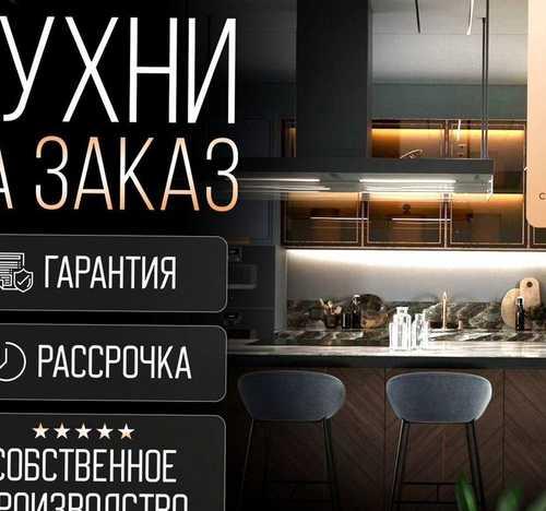 Кухня на заказ Кухня угловая Кухонные гарнитуры