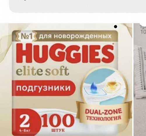 Памперсы детские 2 размер